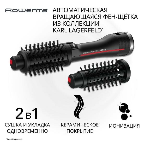 Фен-щетка Rowenta Karl Lagerfeld CF961LF0