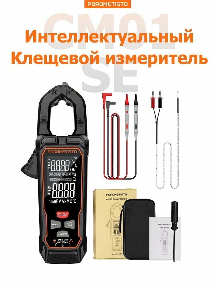 Клеммный мультиметр CM01SE General Edition Интеллектуальный Клещевой измеритель