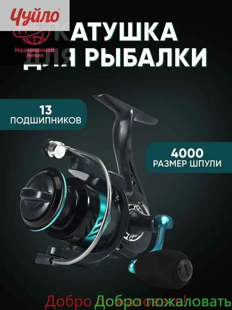 Катушка, диаметр катушки: 40 мм