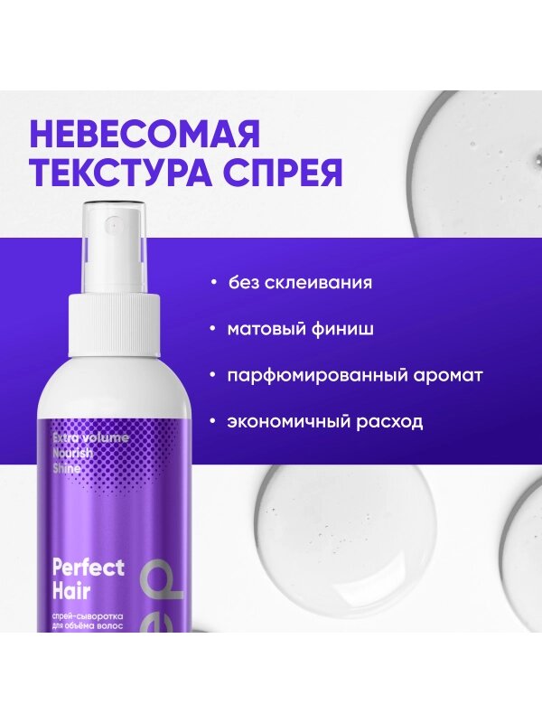 Спрей для волос солевой для объема и укладки волос с фиксацией qeep 200 мл