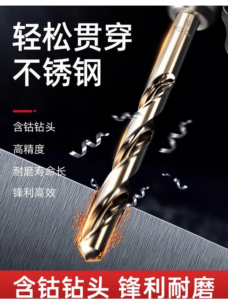 Кобальтовые сверла 5,2мм, 2 шт, круглый хвост, набор