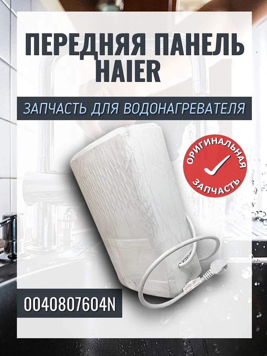 Передняя панель