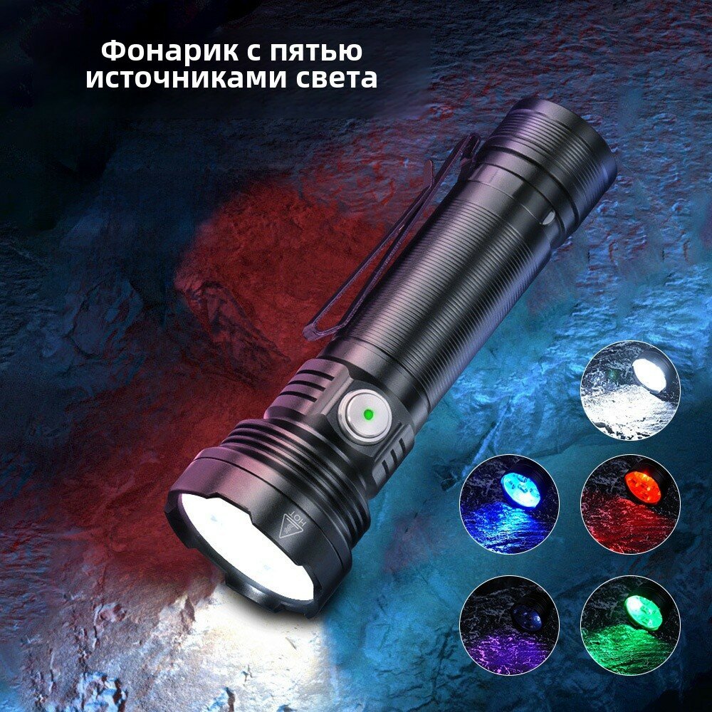 USB-заряжаемый фонарик с кабелем и батареей 21700 (4000 мАч), алюминиевый корпус, мощный луч
