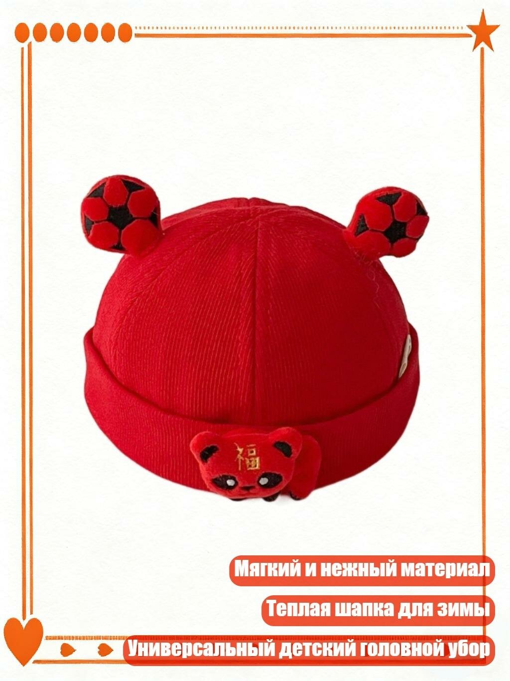 Красная шапочка-бини для новорождённых, Панда