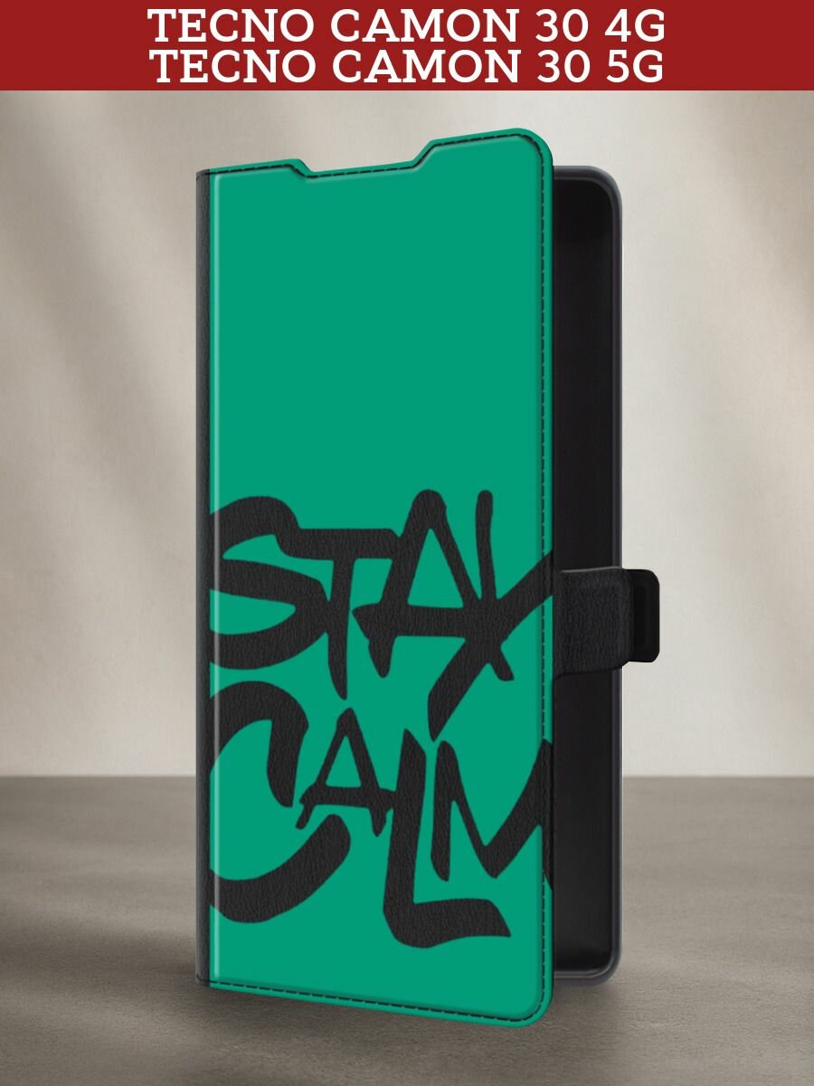 Чехол-книжка на Tecno Camon 30 4G/Tecno Camon 30 5G / Текно Камон 30 4G/Камон 30 5G с принтом Stay Calm green, черный
