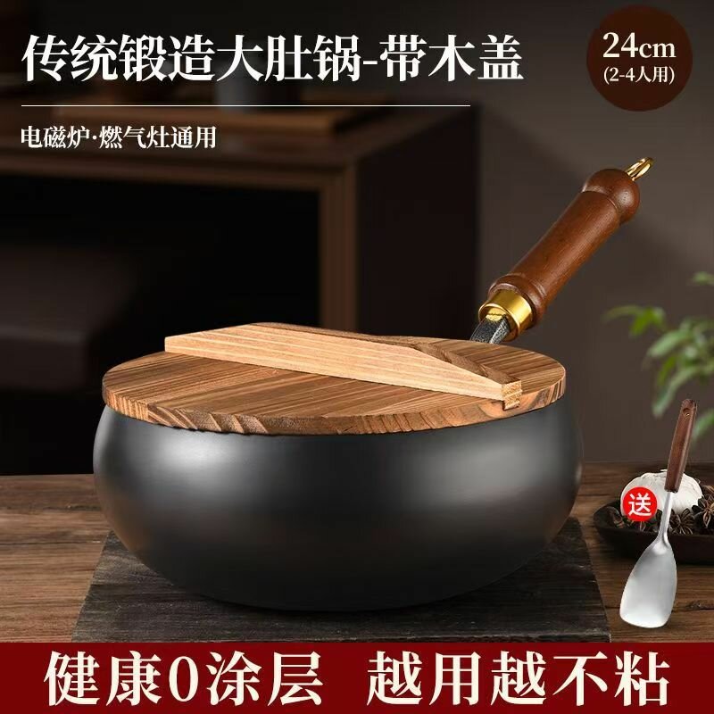 SPUCR Supo Древний метод Большая кастрюля Железная кастрюля Плоская сковорода Индукционная плита Специальная антипригарная сковорода Маленькая сковорода для жарки для одного человека