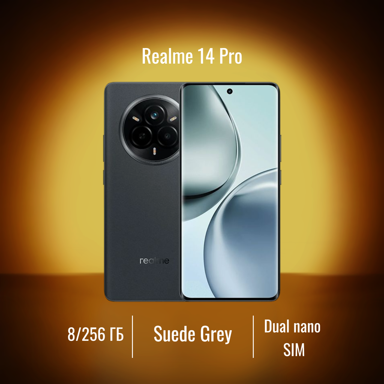 Смартфон Realme 14 Pro 8/256 ГБ, РСТ (RMX5056), Серый замшевый (Gray)