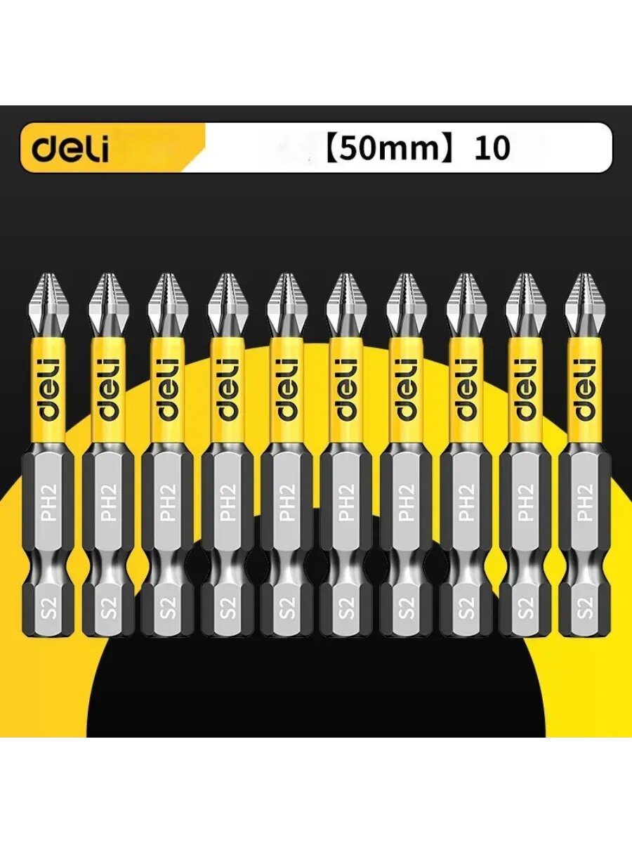 Биты PH2 50мм из нержавеющей стали, 10шт, магнитный адаптер, односторонние