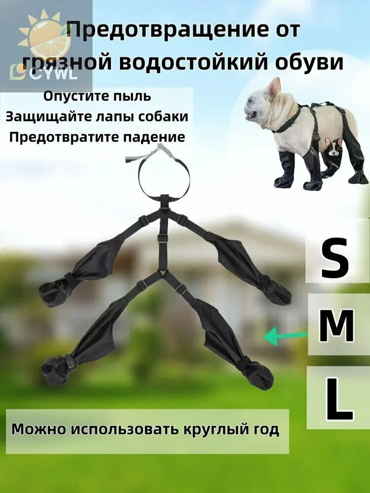 4 комплекта защитной обуви собачьих лап водонепроницаемая регулируемая противоскользящая подошва для улицы