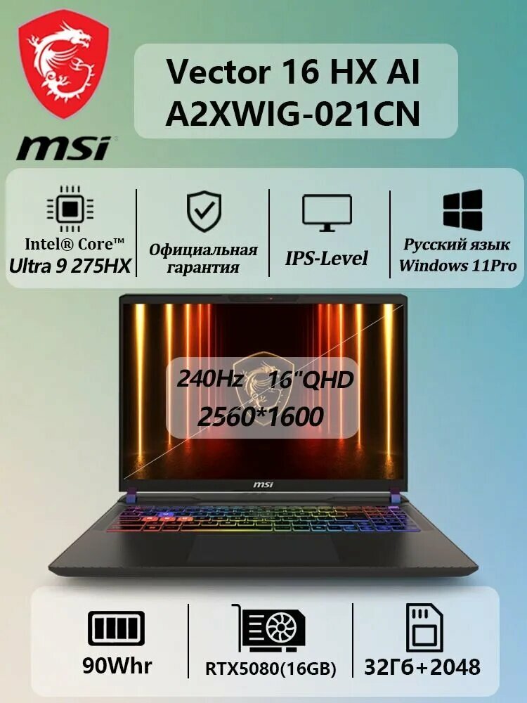 MSI Vector 16 HX AI A2XWIG-021CN Игровой ноутбук 16", Intel Core Ultra 9 275HX, RAM 32 ГБ, SSD, NVIDIA GeForce RTX 5080 (16 Гб), Windows Home, (Русские наклейки +мышь+Коврик для мыши), черный, Английская раскладка