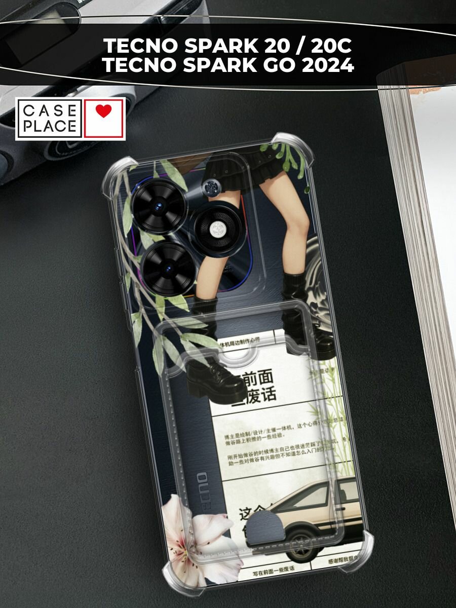 Чехол на Tecno Spark Go 2024/Spark 20C (Текно Спарк Го 2024/Спарк 20C) с картой и принтом Стильная японская подборка