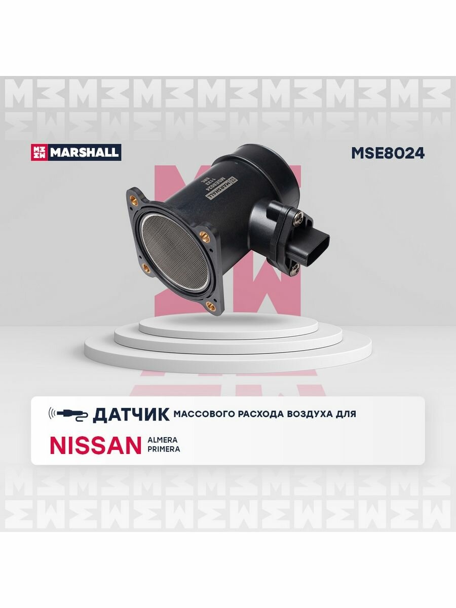 Датчик массового расхода воздуха Marshall MSE8024 для Nissan Almera, Primera / Ниссан Альмера, Примьера