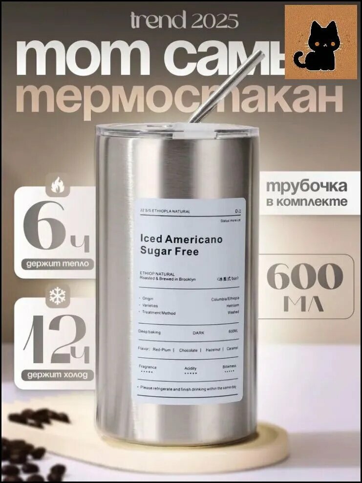 Стакан "Американо" 600 мл 1 шт серебристый