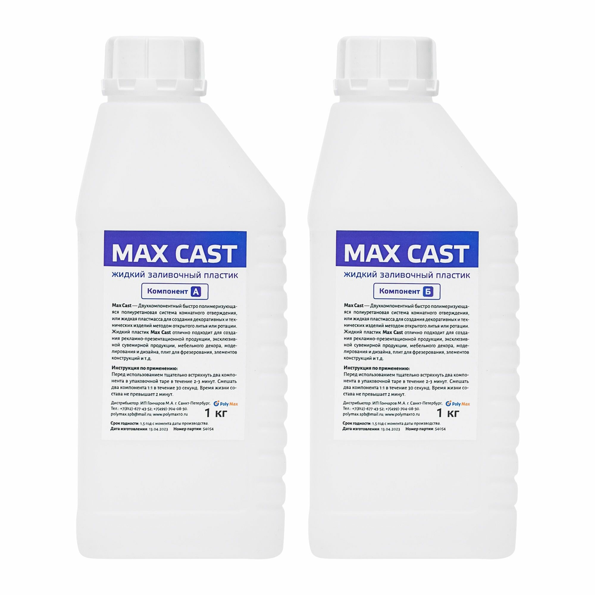 Жидкий заливочной пластик Poly max MAX-CAST 2 кг