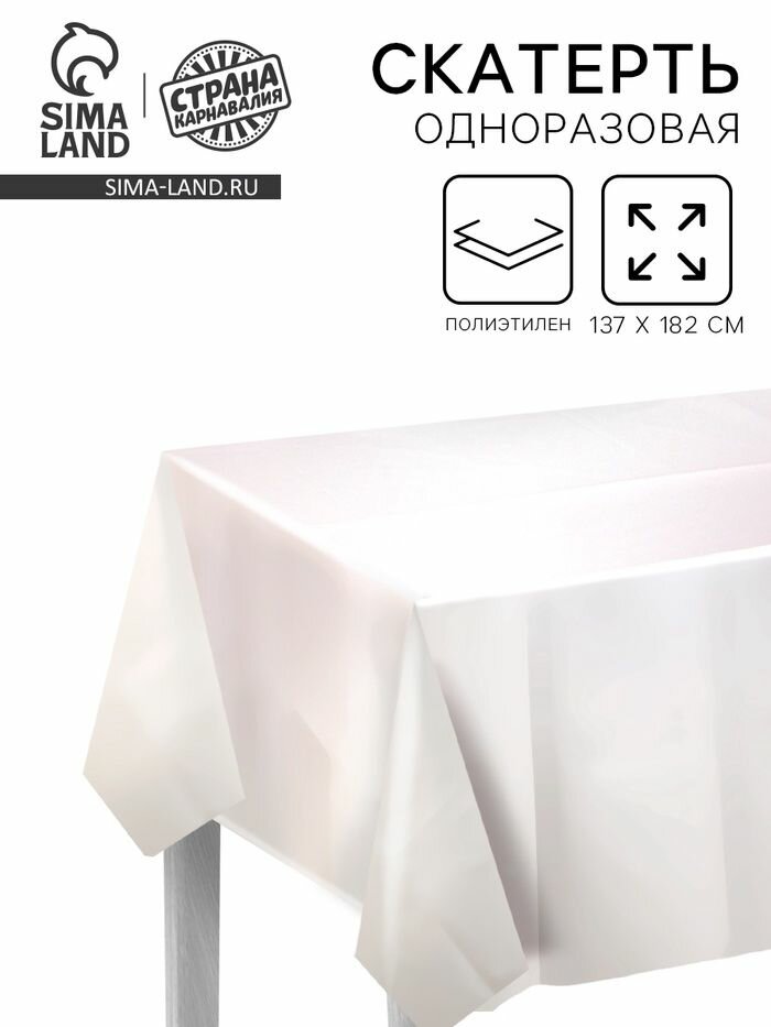 Скатерть КНР одноразовая на стол 137х182 см, белая
