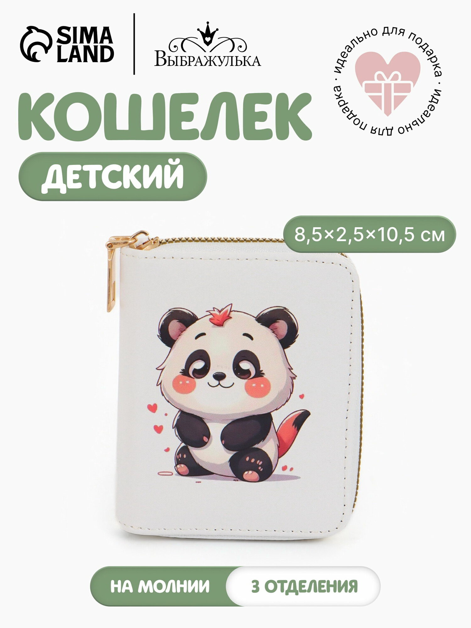 Кошелек