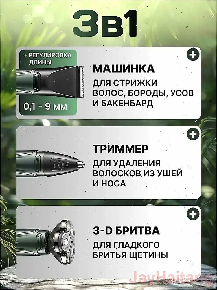 Электробритва лоло, зеленый — фото 1