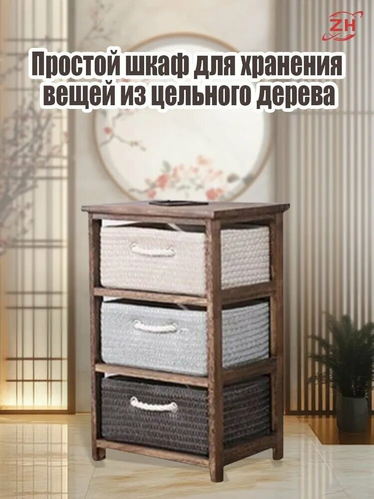 Комод, 40х30x60 см