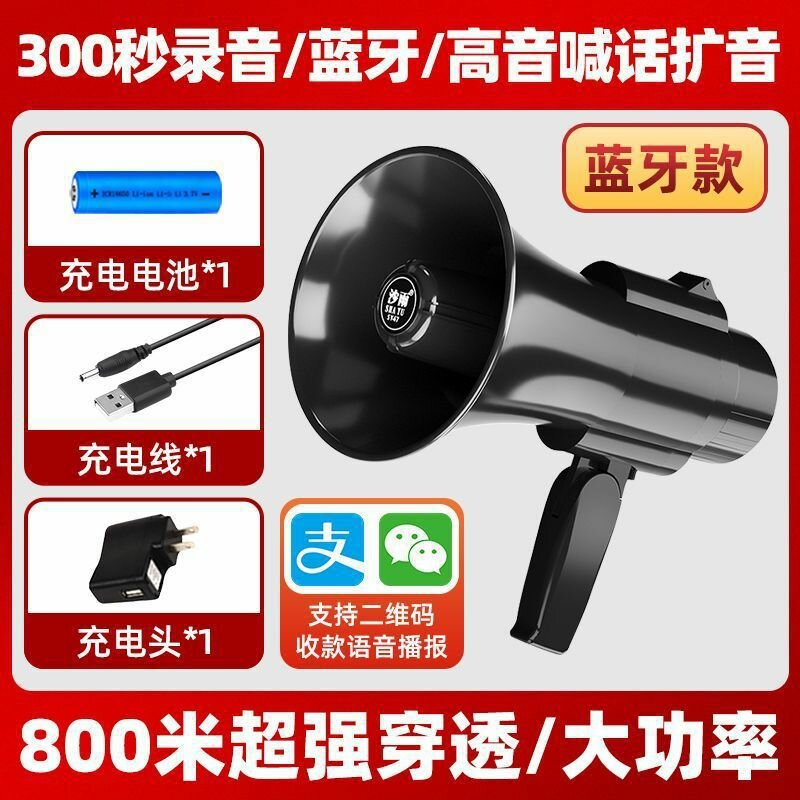 Записывающий динамик, громкоговоритель, супергромкий усилитель для уличной торговли, перезаряжаемый и записываемый
