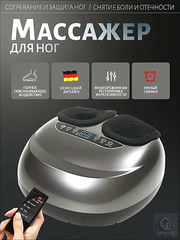 Массажер для ног электрический массажер для стоп с подогревом воздушно-компрессионный Роликовый