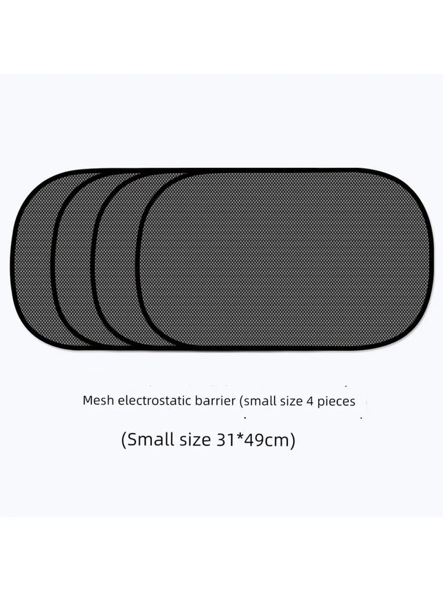 Автошторки электростатические 31x49см, 4 шт, малые