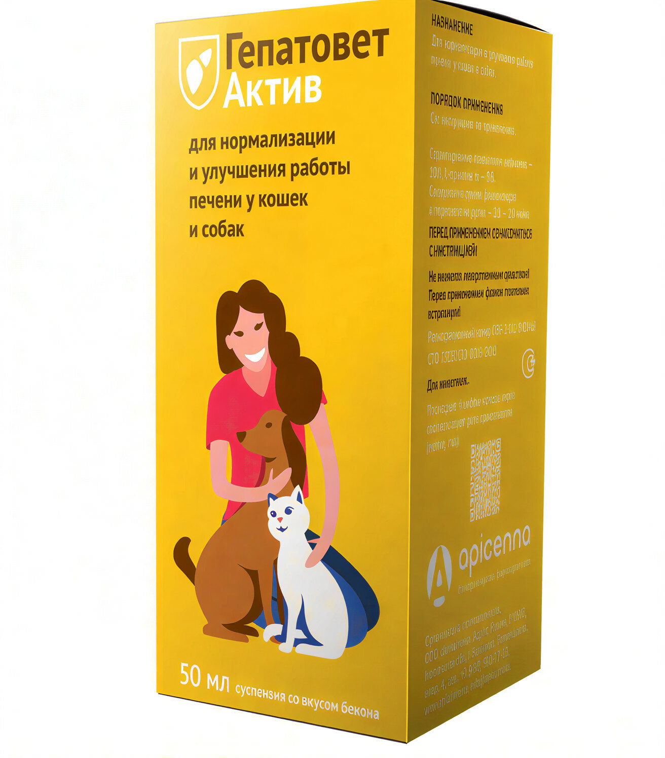 Кормовая добавка для собак и кошек Apicenna Гепатовет Актив, при заболеваниях печени 50 мл