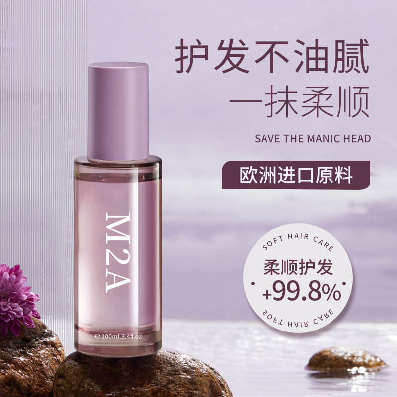 Масло для ухода за волосами M2A с ароматом фрезии для женщин, против пушистости, гладкое, с длительным ароматом, для окрашивания волос, перманента, освежающее, не жирное