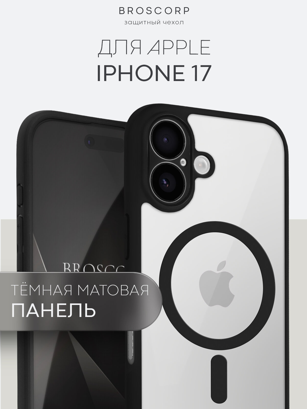 Пластиковый чехол на iPhone 17 (Айфон 17), с магнитным кольцом, с прозрачной глянцевой задней панелью