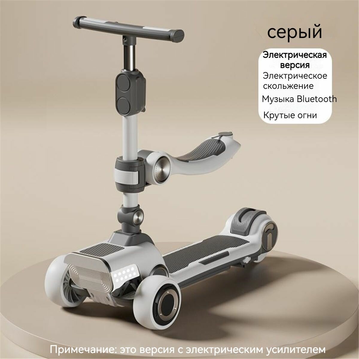 Электросамокат детский-1-1-1-1, серый