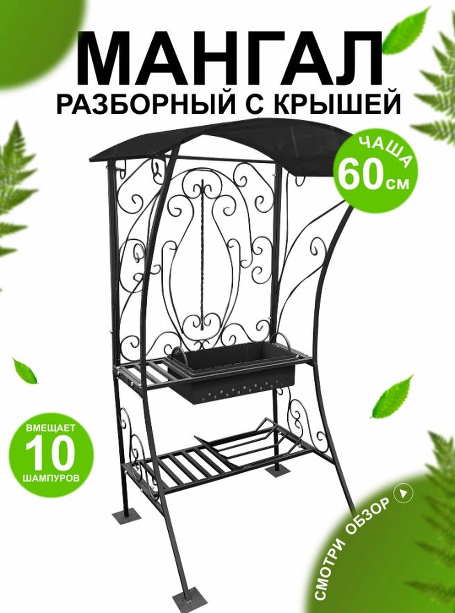 Мангал Станкоинструмент и оснастка МДР-06, с крышей, сталь, 114x83x200 см