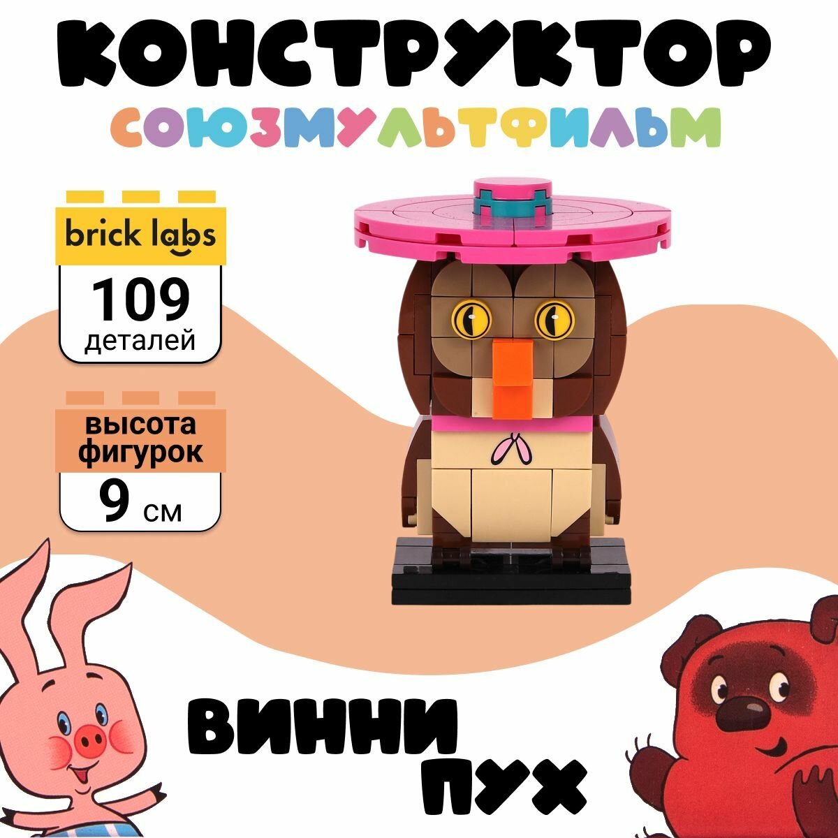 Конструктор Brick Labs Союзмультфильм AB-1108 Винни-Пух: Сова
