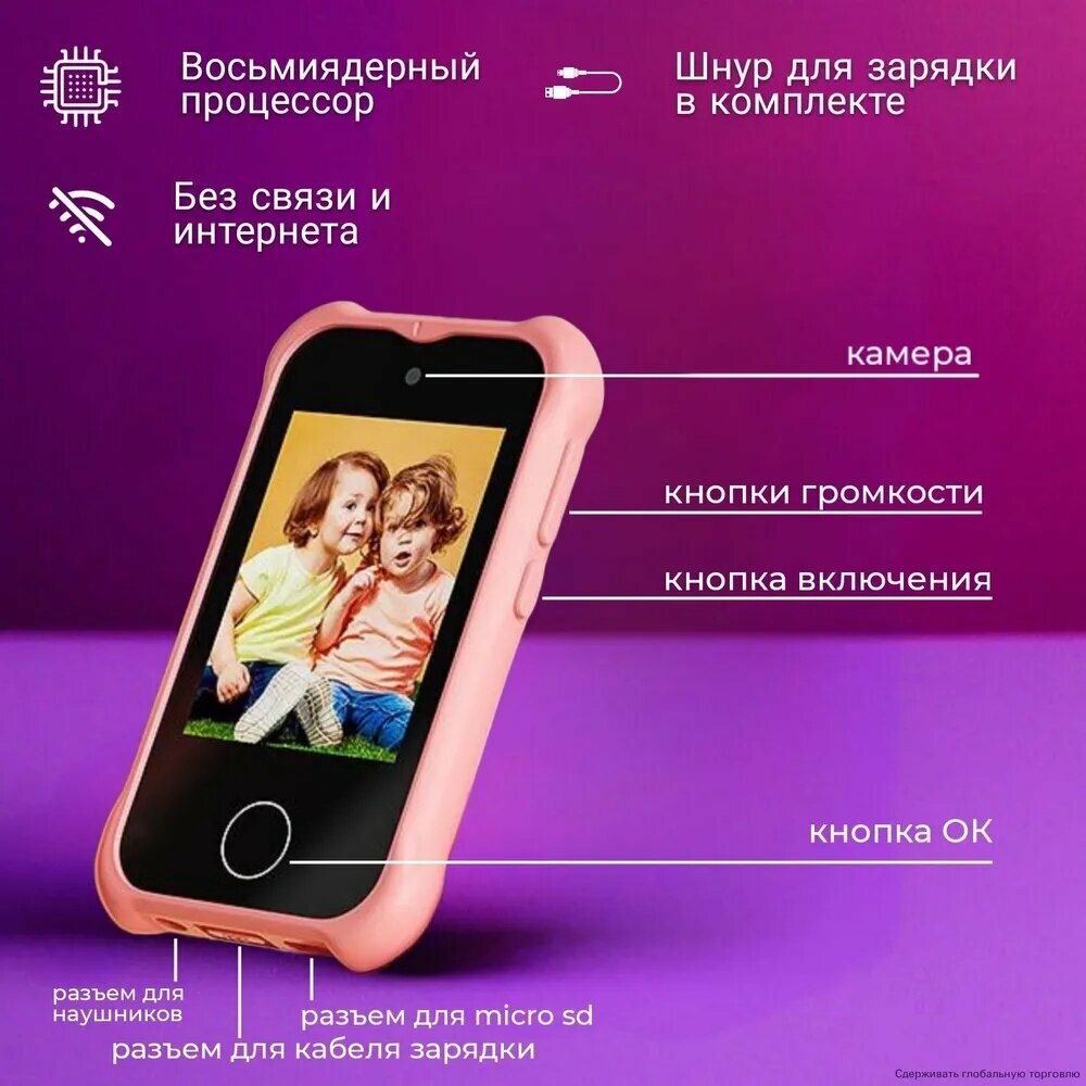 Интерактивная игрушка, Детский развивающий смартфон с фотокамерой для игр и обучения малышей — фото 1