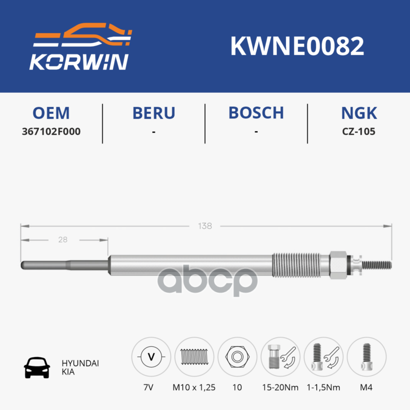 Свеча накаливания KIA Sorento (09-) 2.2D EURO 5 пр. Турция KORWIN арт. KWNE0082