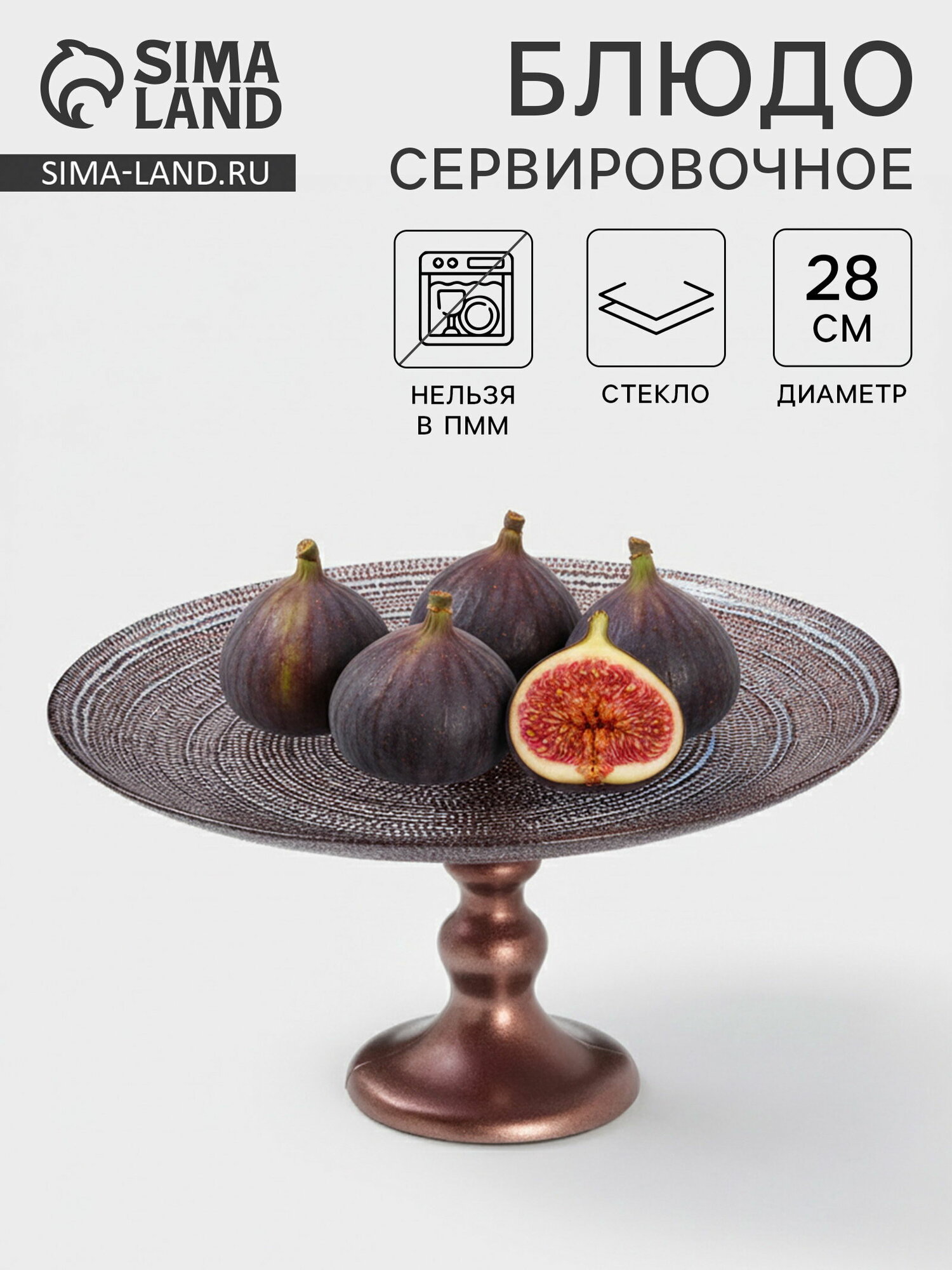 Блюдо для торта Inspiration, d=28 см, на ножке, стекло, фиолетовое