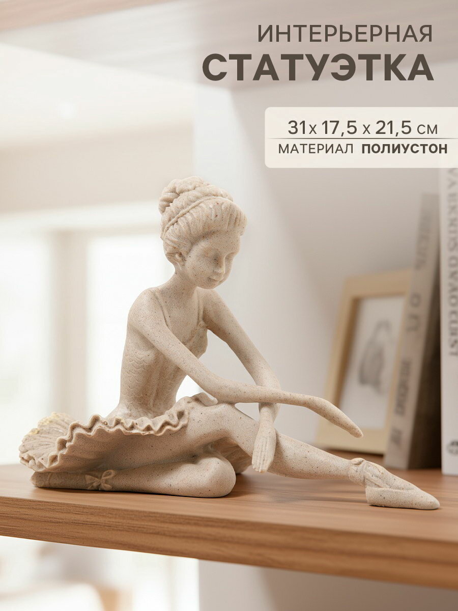 Статуэтка полистоун "Балерина" белый 31x17.5x21.5 см, тематика праздника: универсальная тематика