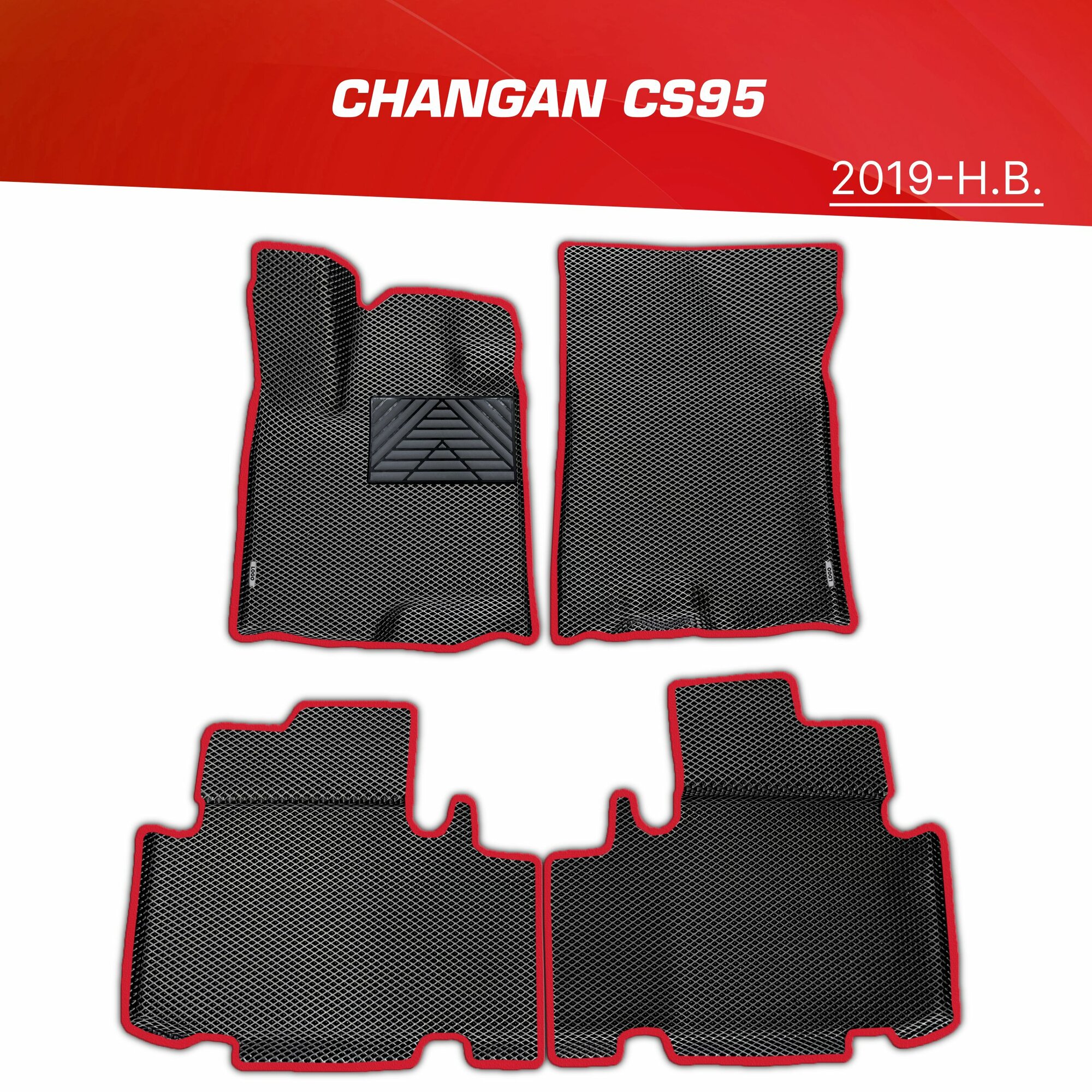 Коврики EVA 3D с бортами Changan CS95 (2019-н. в.) с подпятником + 2 логотипа / ковры ЕВА 3д с бортиками Чанган КС95 (2019-н. в.)
