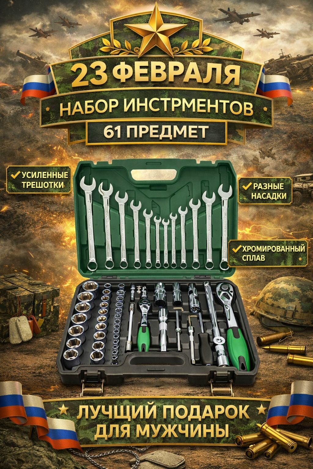 Набор инструментов HGA TOOLS, 61 предмет, универсальный, в кейсе
