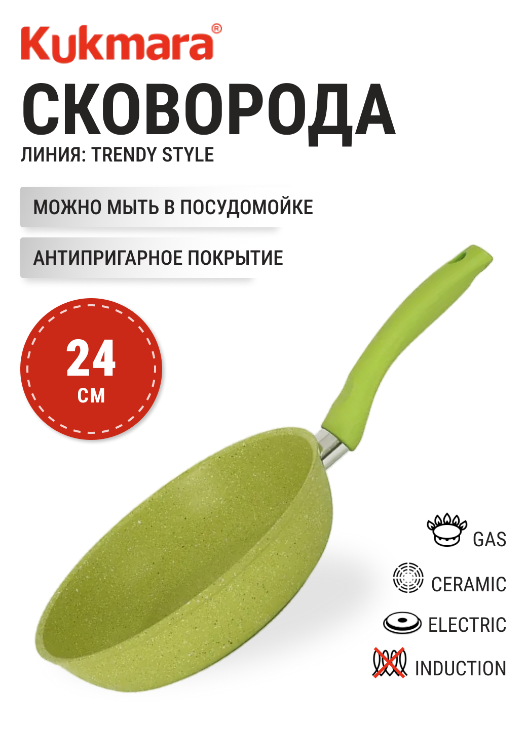 Сковорода 24 см KUKMARA 240TSL, лимонный, антипригарное покрытие