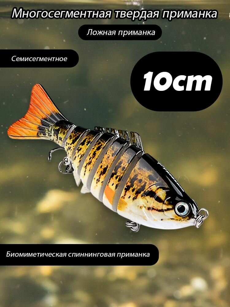 Жесткая пластиковая приманка, многосекционная рыба, искусственная приманка, наживка