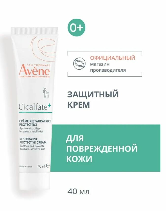 AVENE CLEANANCE HYDRA Успокаивающий крем, восстанавливающий комфорт кожи, Авен Клинанс гидра 40 мл, для увлажнения пересушенной кожи