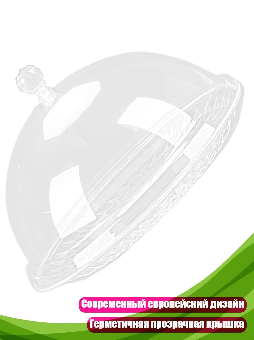 Сервировочный поднос для фруктов и десертов, маленький - Без основания