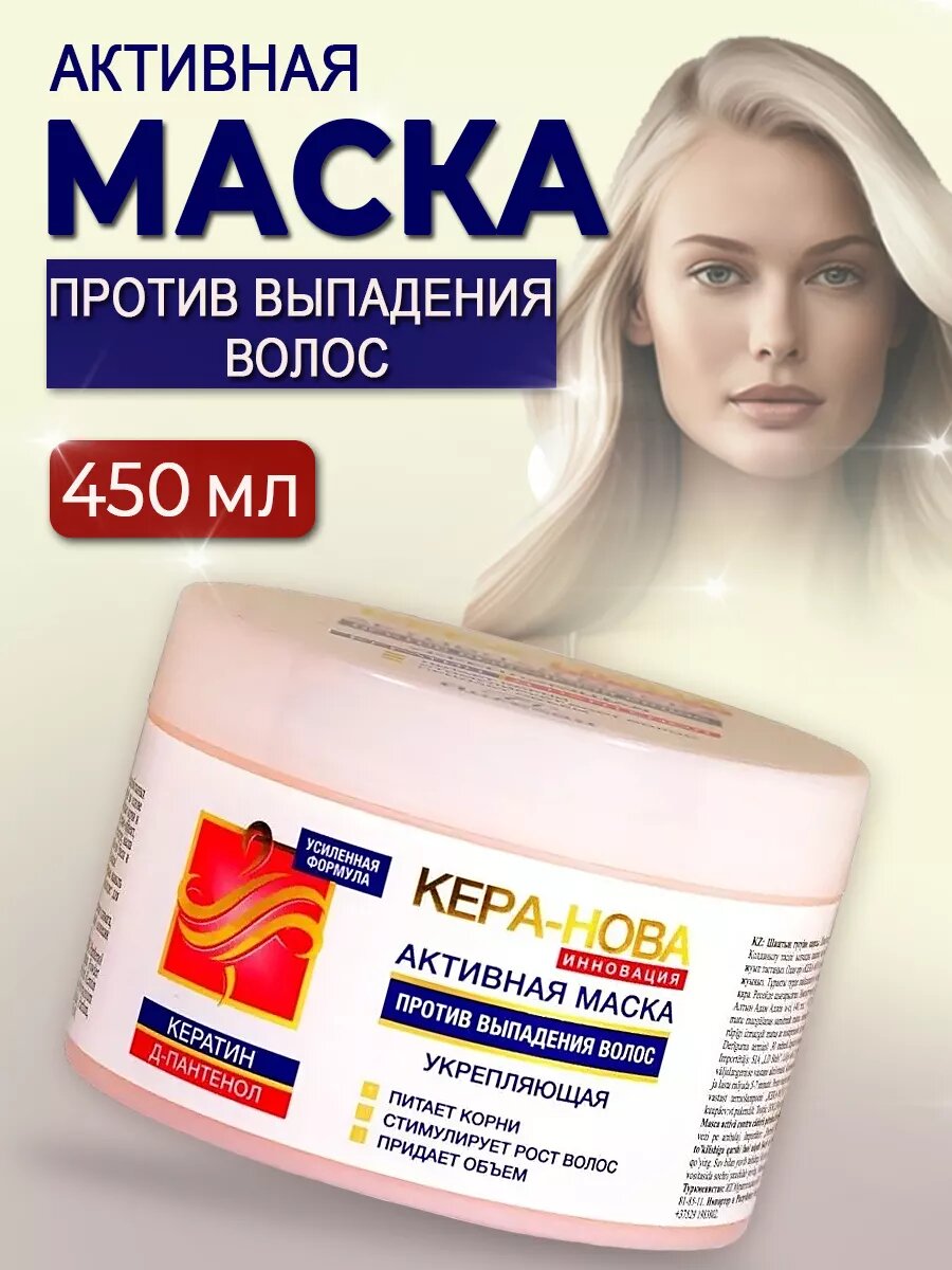 Floresan Активная маска против выпадения волос Кера-Нова 450 мл