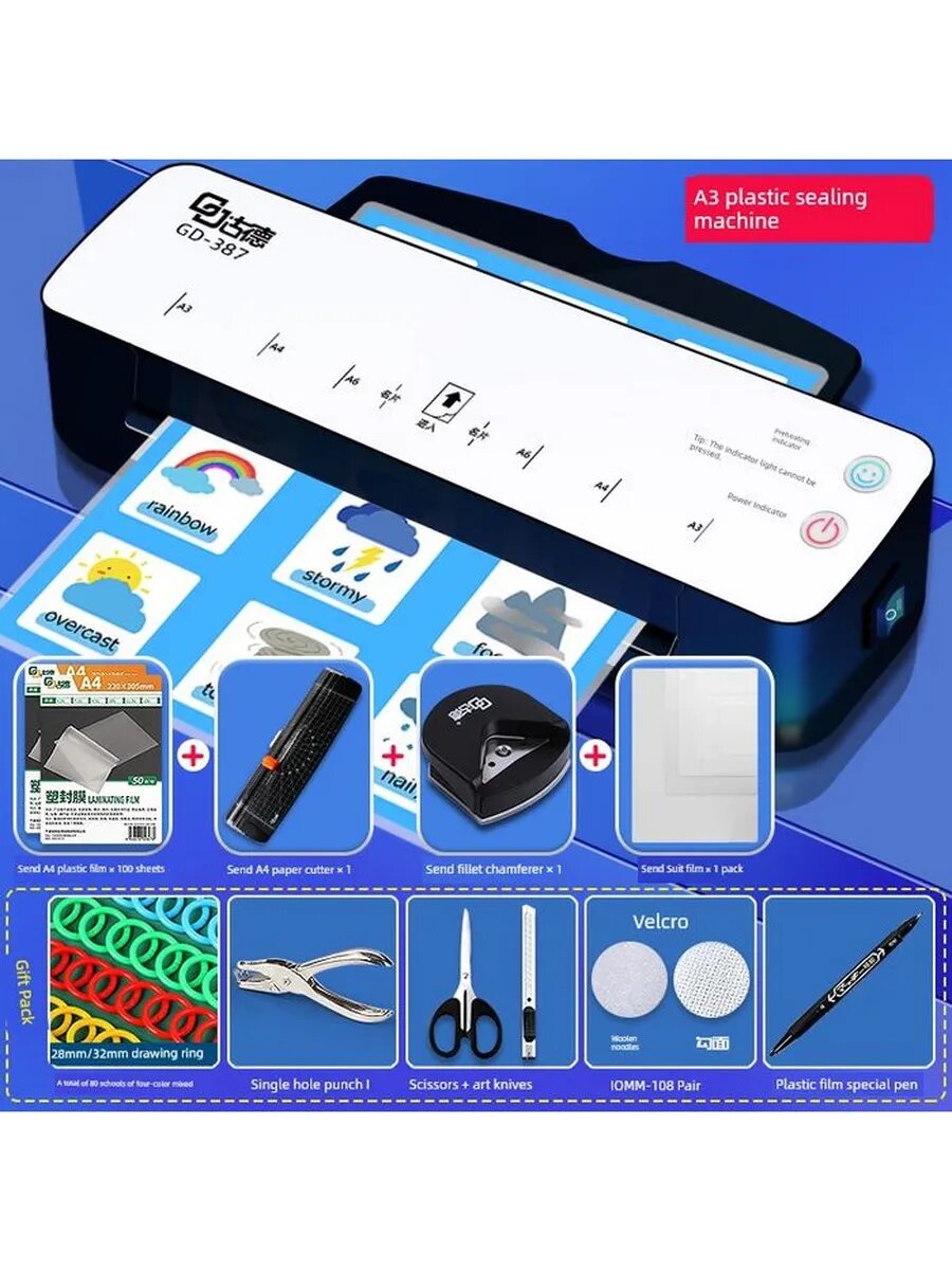 Ламинатор Gooda GD287 A3, пленка+100 A4, уголок, резак
