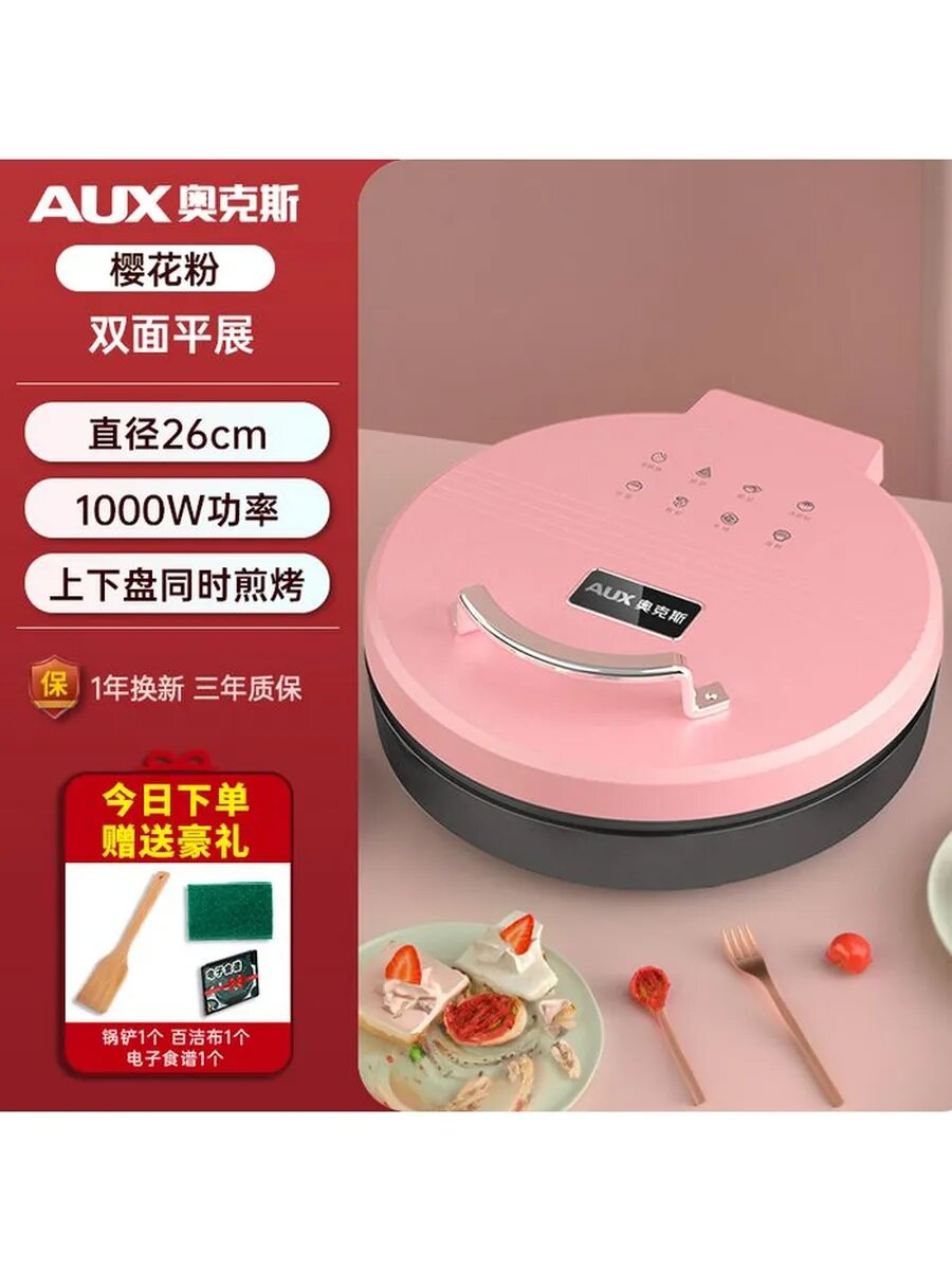 Электрическая блинница (26см, розовая)