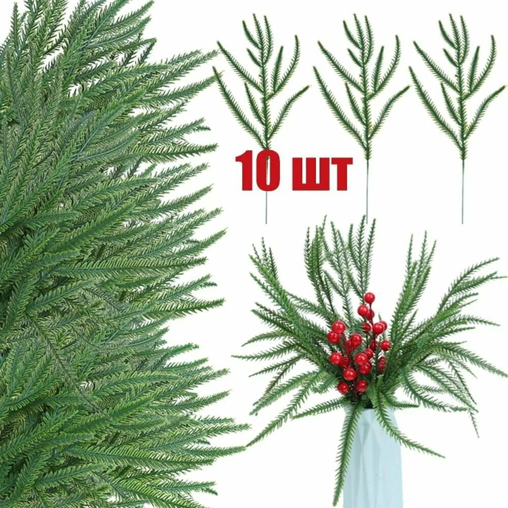 Ветка, шишка декоративная,10шт