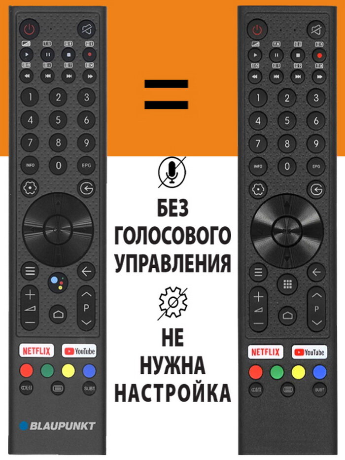Пульт RM-L1713 для телевизора Blaupunkt B1528 . Без голосового помощника.