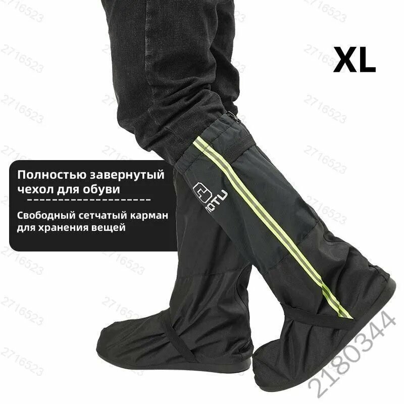 Чехол для лыжных ботинок