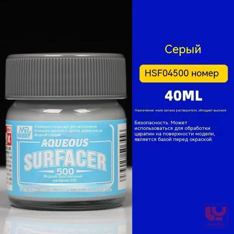 MR.HOBBY Aqueous Surfacers 500 Грунтовка для сборных моделей Серая HSF04500 40 мл