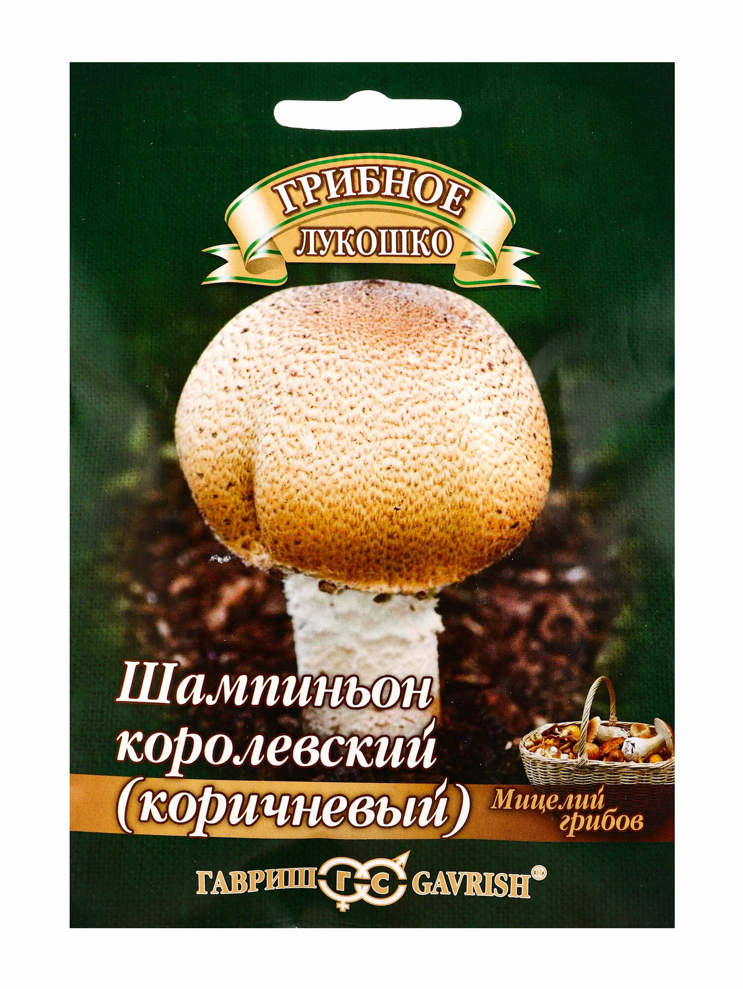 Мицелий грибов Шампиньон "Коричневый", на зерновом субстрате, 15 мл