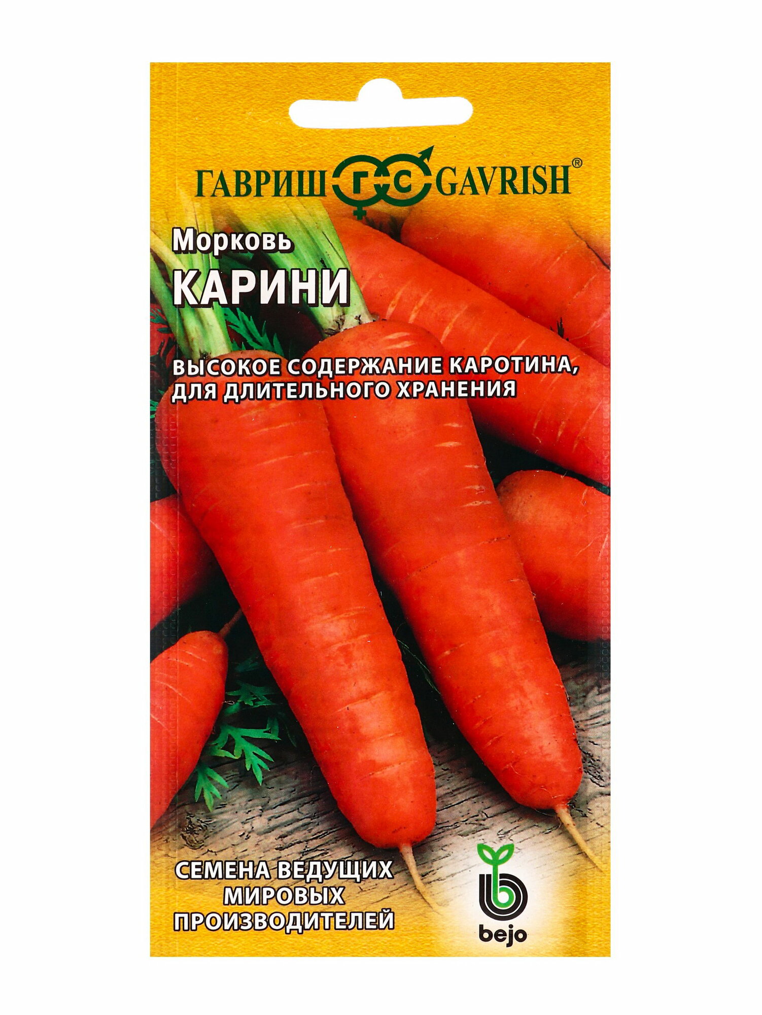 Семена Морковь "Карини", 150 шт, Голландия, посев (посадка) в грунт: апрель, 2 шт.